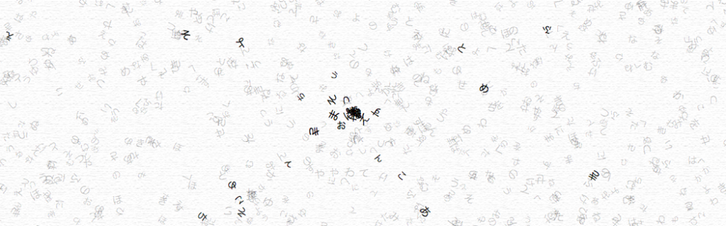 散らばっていく言葉たち — Words which are being scattered — | Exitlog｜『記事1つ1つが作品』を ...