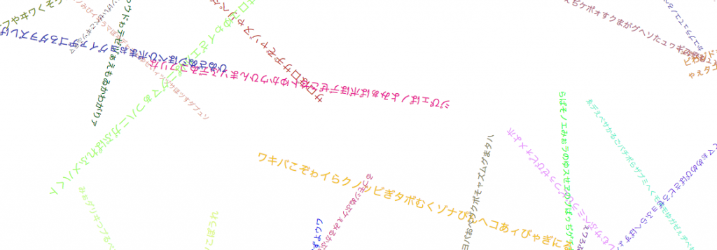 斜めに群れる言葉たち — The words which gather slantingly