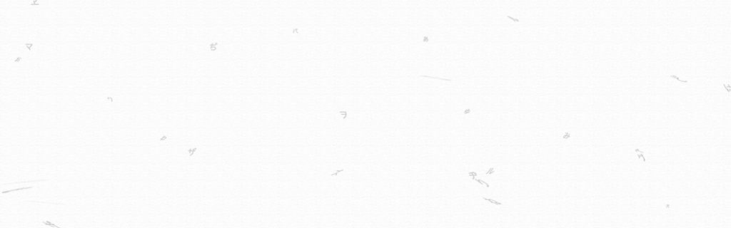 斜めに群れる言葉たち — The words which gather slantingly